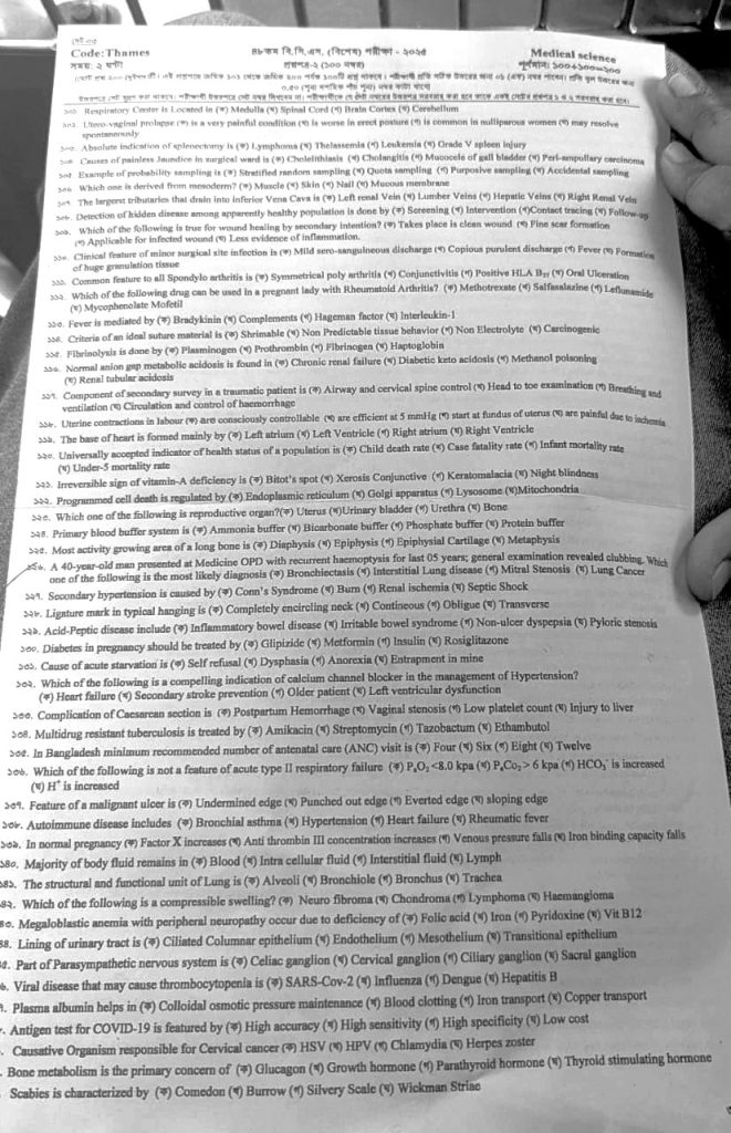 ৪৮তম বিসিএস পরীক্ষার প্রশ্ন 48th BCS Question - BD Job Circular Today