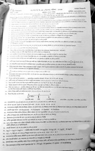 ৪৮তম বিসিএস পরীক্ষার প্রশ্ন 48th BCS Question - BD Job Circular Today