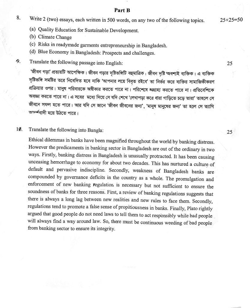 ৪৬তম বিসিএস লিখিত পরীক্ষার প্রশ্ন 46th BCS Written Question - BD Job ...