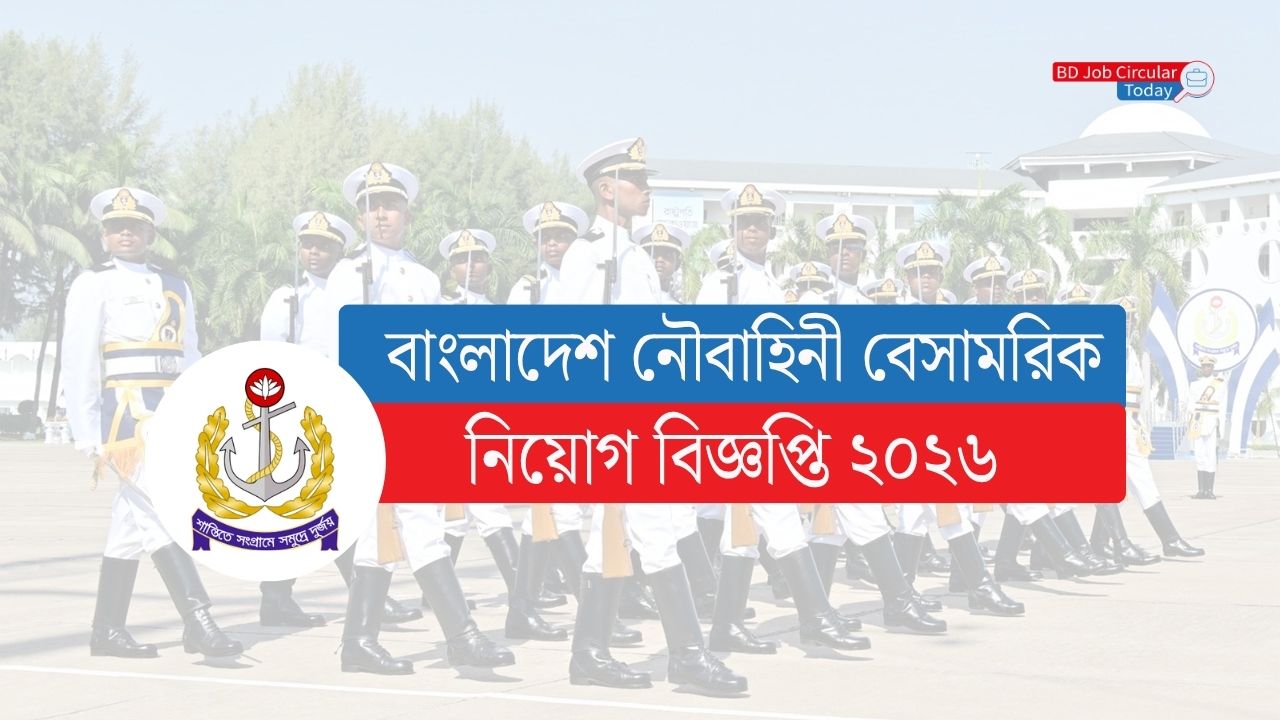 ১১০ পদে বাংলাদেশ নৌবাহিনীতে বেসামরিক নিয়োগ বিজ্ঞপ্তি - bangladesh navy ...