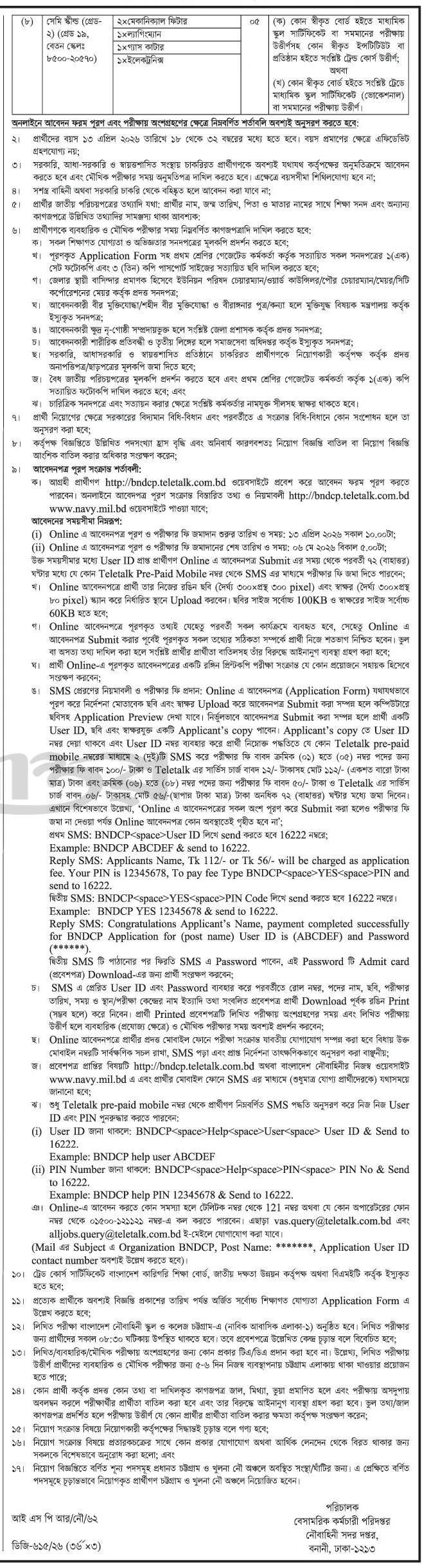১১০ পদে বাংলাদেশ নৌবাহিনীতে বেসামরিক নিয়োগ বিজ্ঞপ্তি - bangladesh navy ...